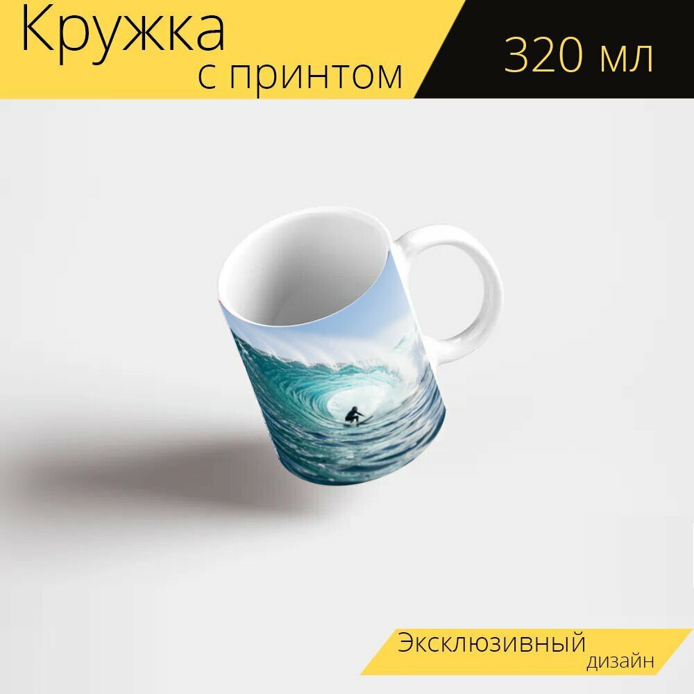 Кружка с рисунком, принтом "Серфер в океанской трубе. Экстремальная морская сцена с райдером на доске внутри мощной бирюзовой волны, белые брызги, динамика движения, свежие." 320 мл.