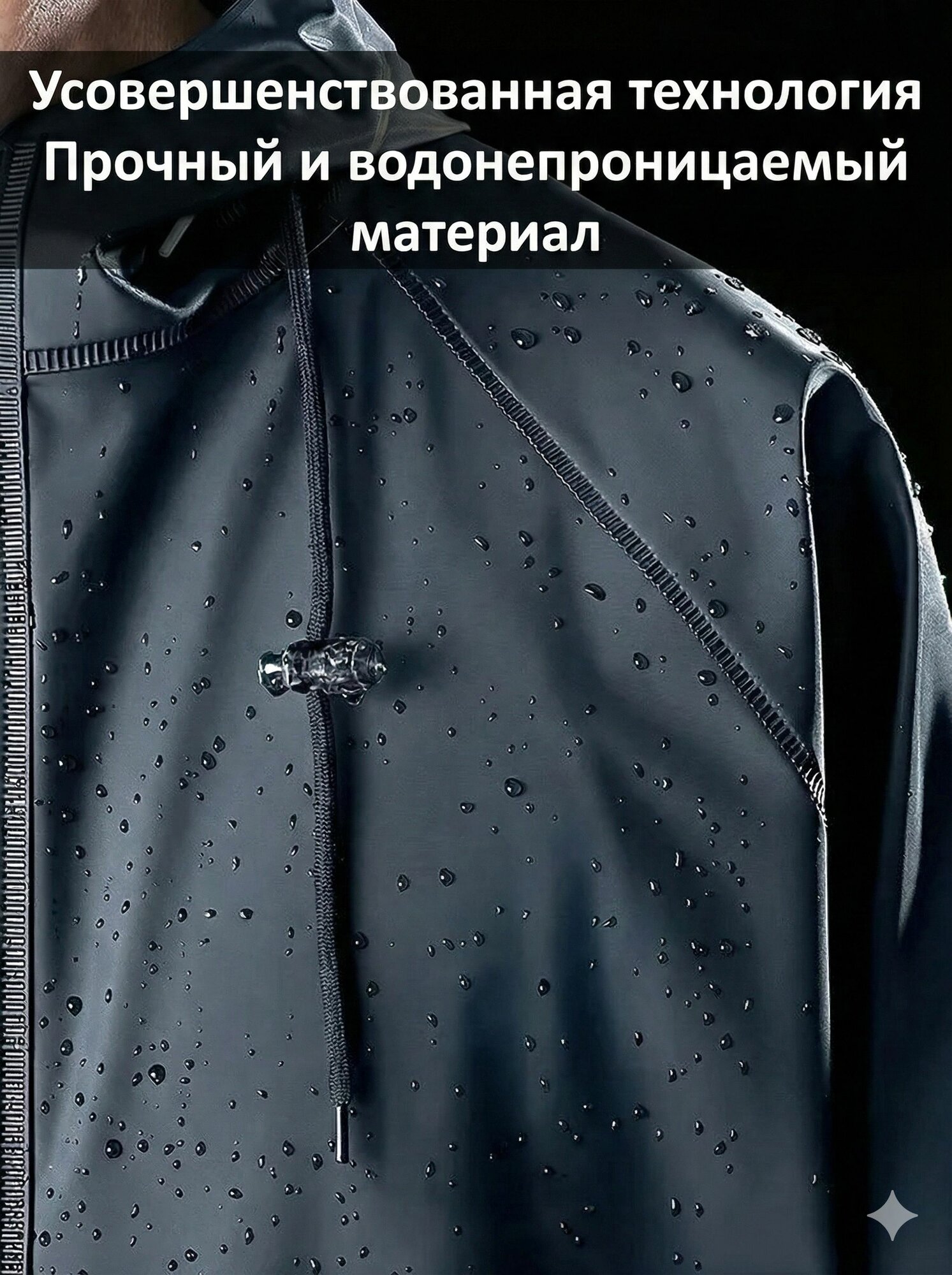 Дождевик PAVZORIK — фото 1