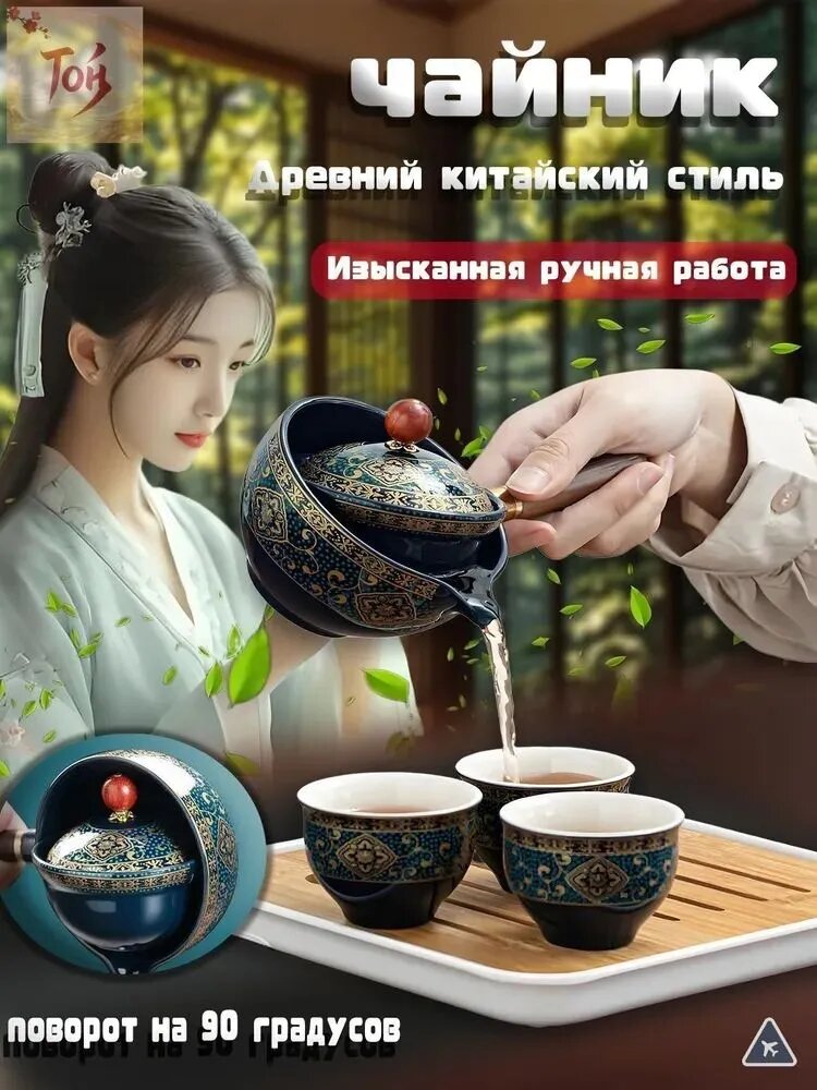 Чайник заварочный керамический с бамбуковой крышкой, 150 мл, бронзовый, восточный дизайн