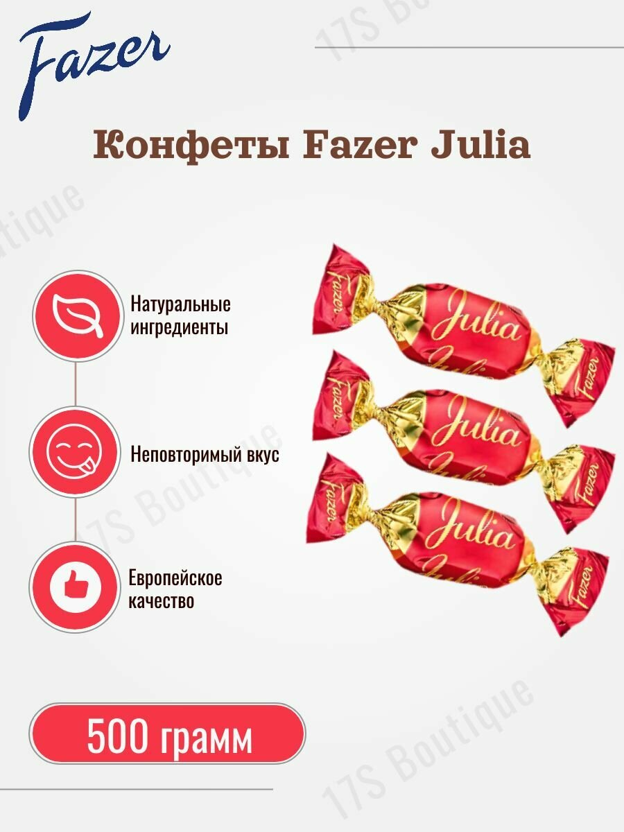 Конфеты Fazer Julia из шоколада с мармеладом, 500г