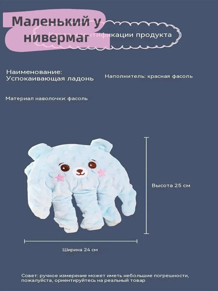 Успокаивающая игрушка для сна новорожденных "Мамина ладошка" Музыкальный комфортер с функцией похлопывания и белым шумом