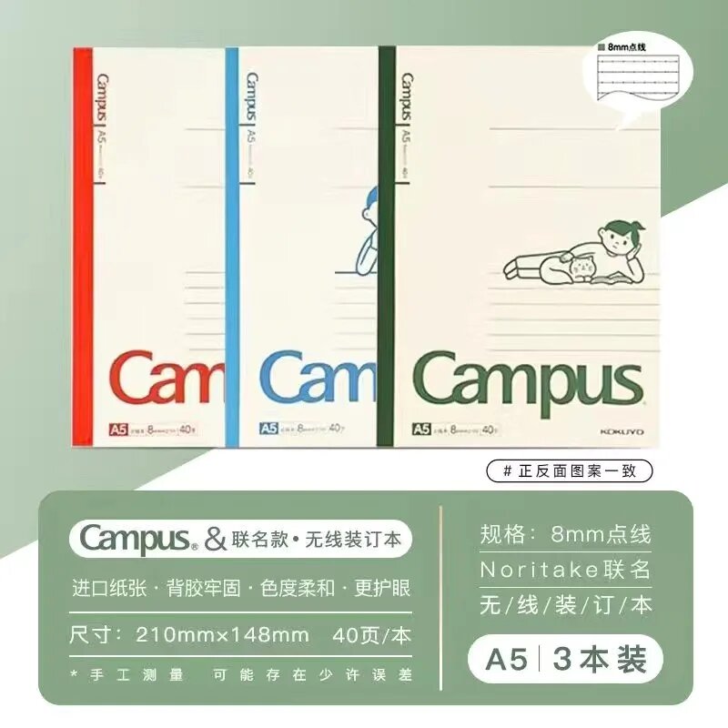 Блокнот Kokuyo Campus A5 3шт