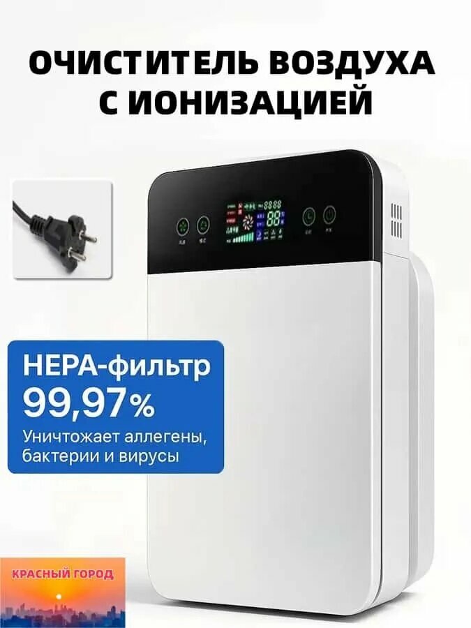 Очиститель воздуха F-03-44
