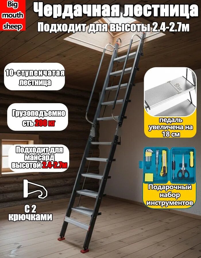 Чердачная лестница,10 ступенек с двусторонними поручнями, складывающиеся для использования в качестве лестницы, подходят для чердака высотой 2.4m-2.7m черное