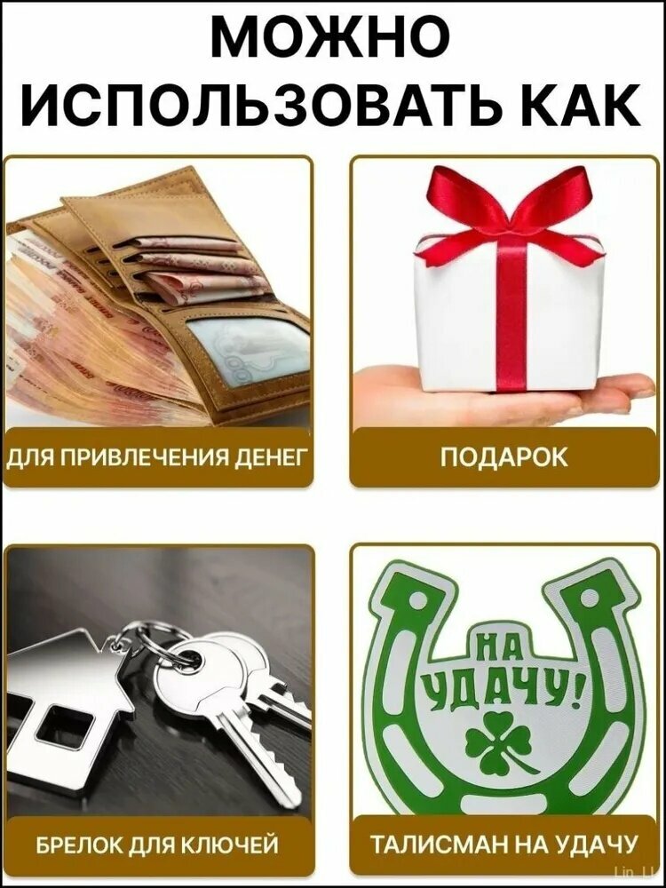 Денежный талисман Греби деньги лопатой / 10 штук / золотой