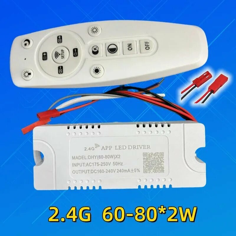 2,4G 2pin (60-80W)x2W Intelligent Control Device Интеллектуальный Блок питания для светильника Контроллер управления светом