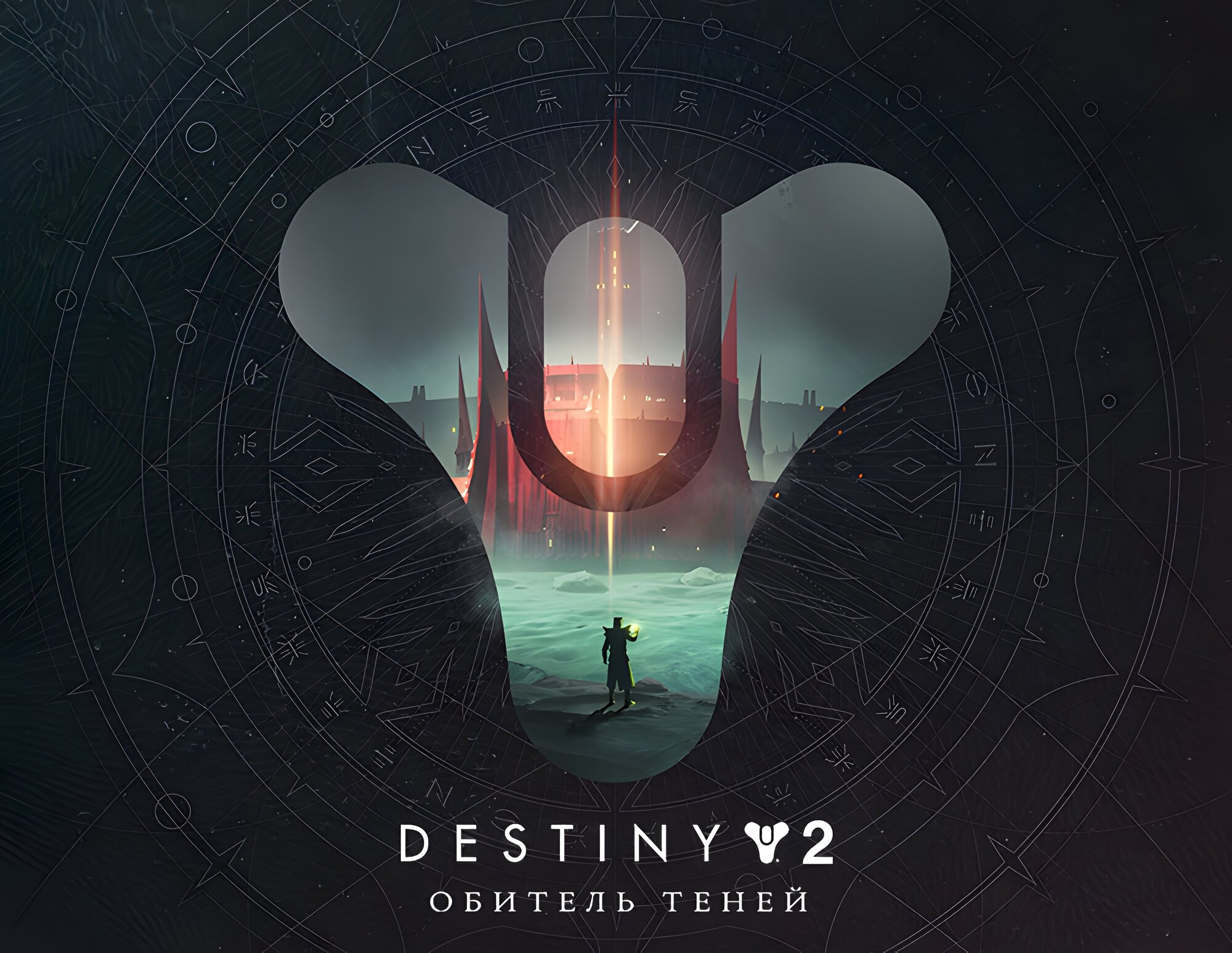 Destiny 2: Shadowkeep, Bungie, цифровая версия, Steam (Для платформы PC)