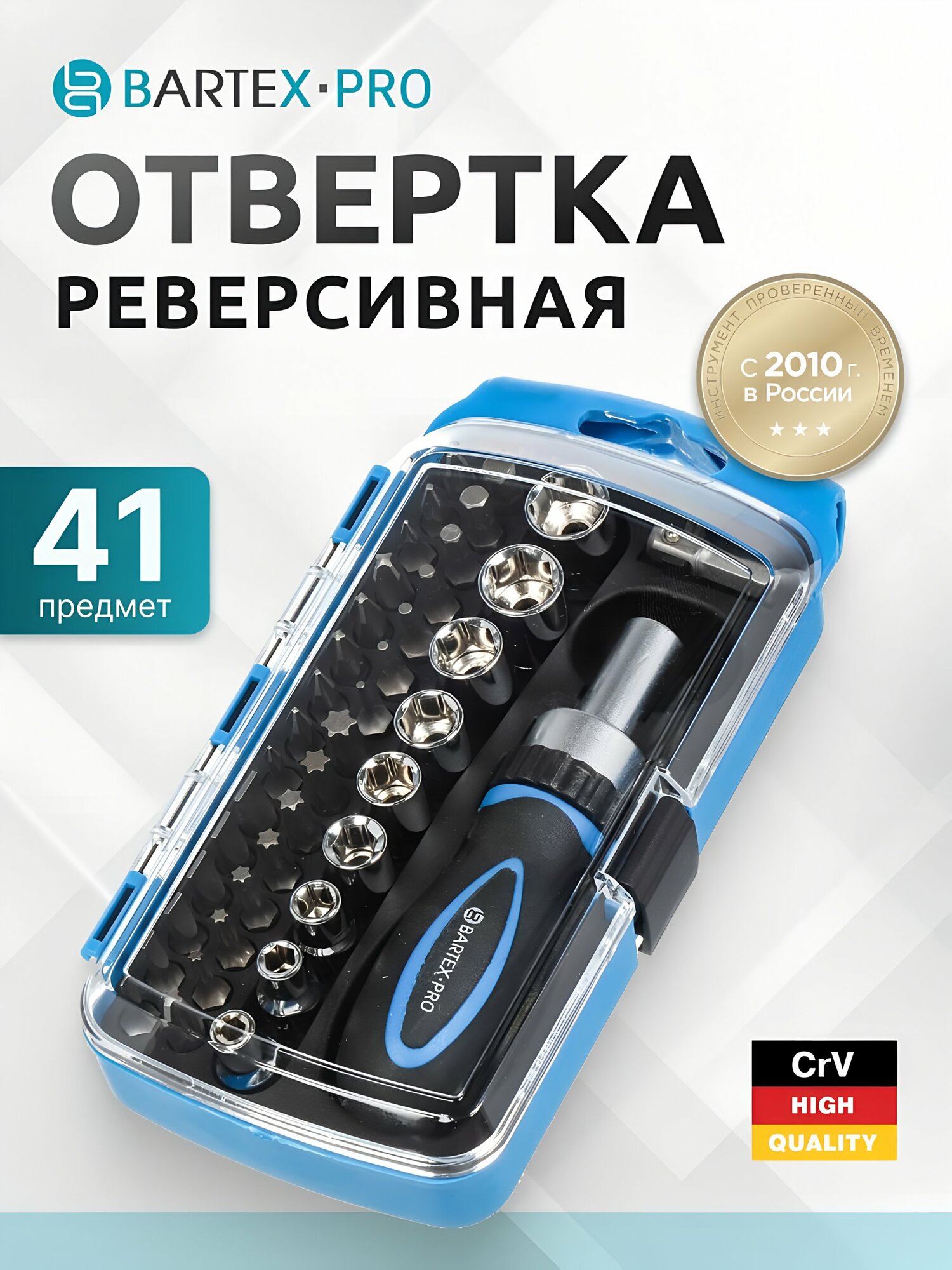 Отвертка реверсивная с битами, 41 предмет, Bartex, CrV сталь, с торцевыми головками, блистер, AI-3004003