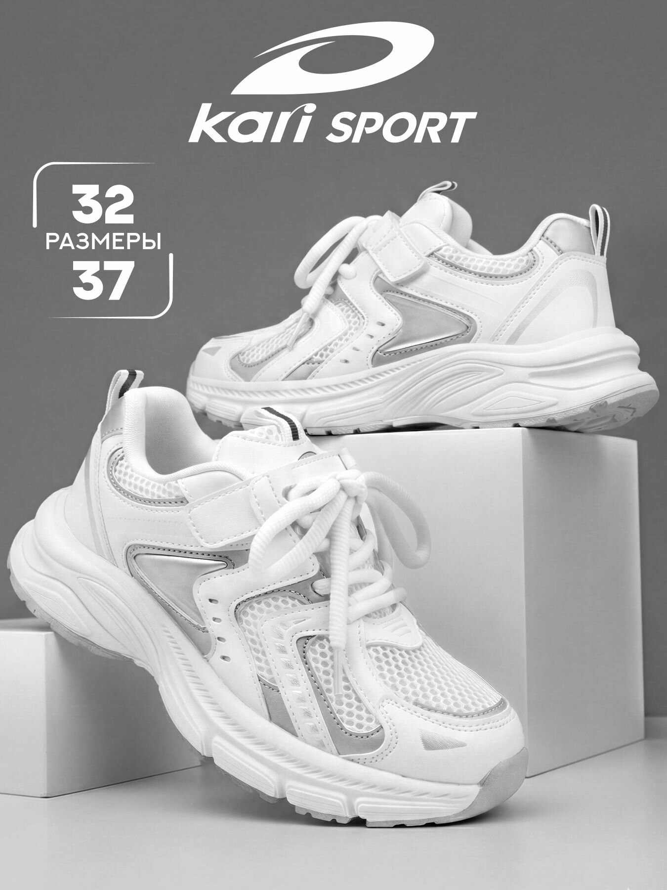 Кроссовки Кроссовки для девочки Kari цвет белый
