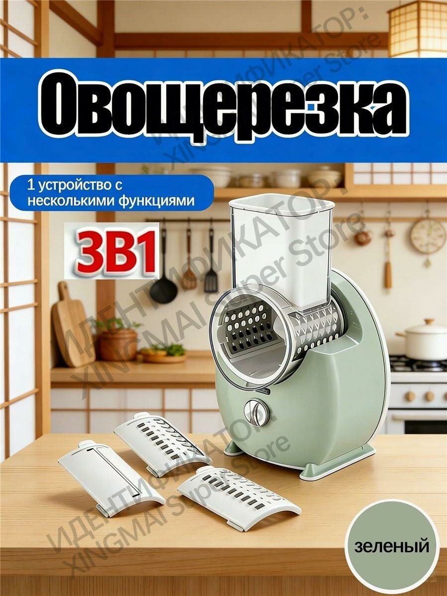 Электрическая овощерезка, многофункциональная, простая в управлении, идеальный помощник на кухне.