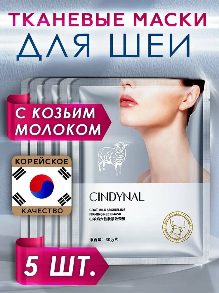 Маска косметическая Антивозрастной уход Для всех типов кожи