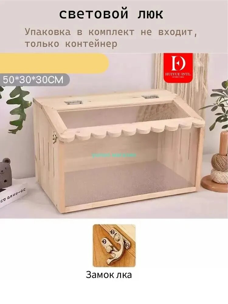 Террариум для рептилий, геккона эублефара, змеи, ящерицы, улитки, универсальный, из стекла 50 30 30CM