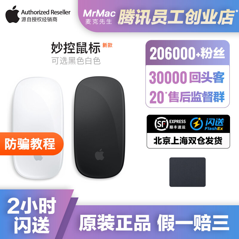 Оригинальная беспроводная Bluetooth-мышь Apple Magic Mouse 2-го поколения для Mac обычный_Для совместимости нового
