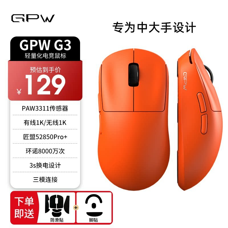 Игровая мышь GPW G3 gpw3, беспроводная, Bluetooth, легкая, Doggy King, третье поколение, Everlasting Battle Triangle