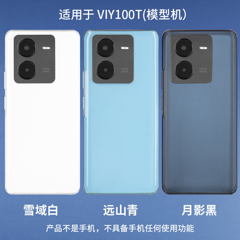 Модель телефона VIVO Y100T в стеклянном цвете снежное поле белый с нефункциональным экраном