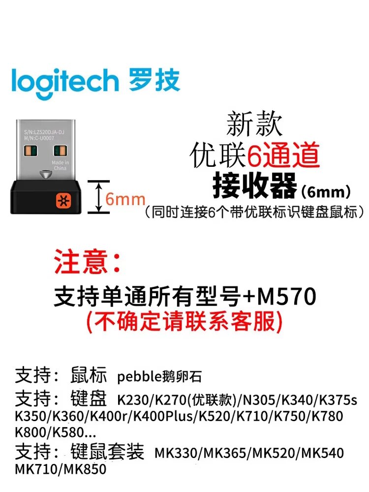 Логитек Унайфайниг USB приемник для беспроводной мыши G603, специальный адаптер
