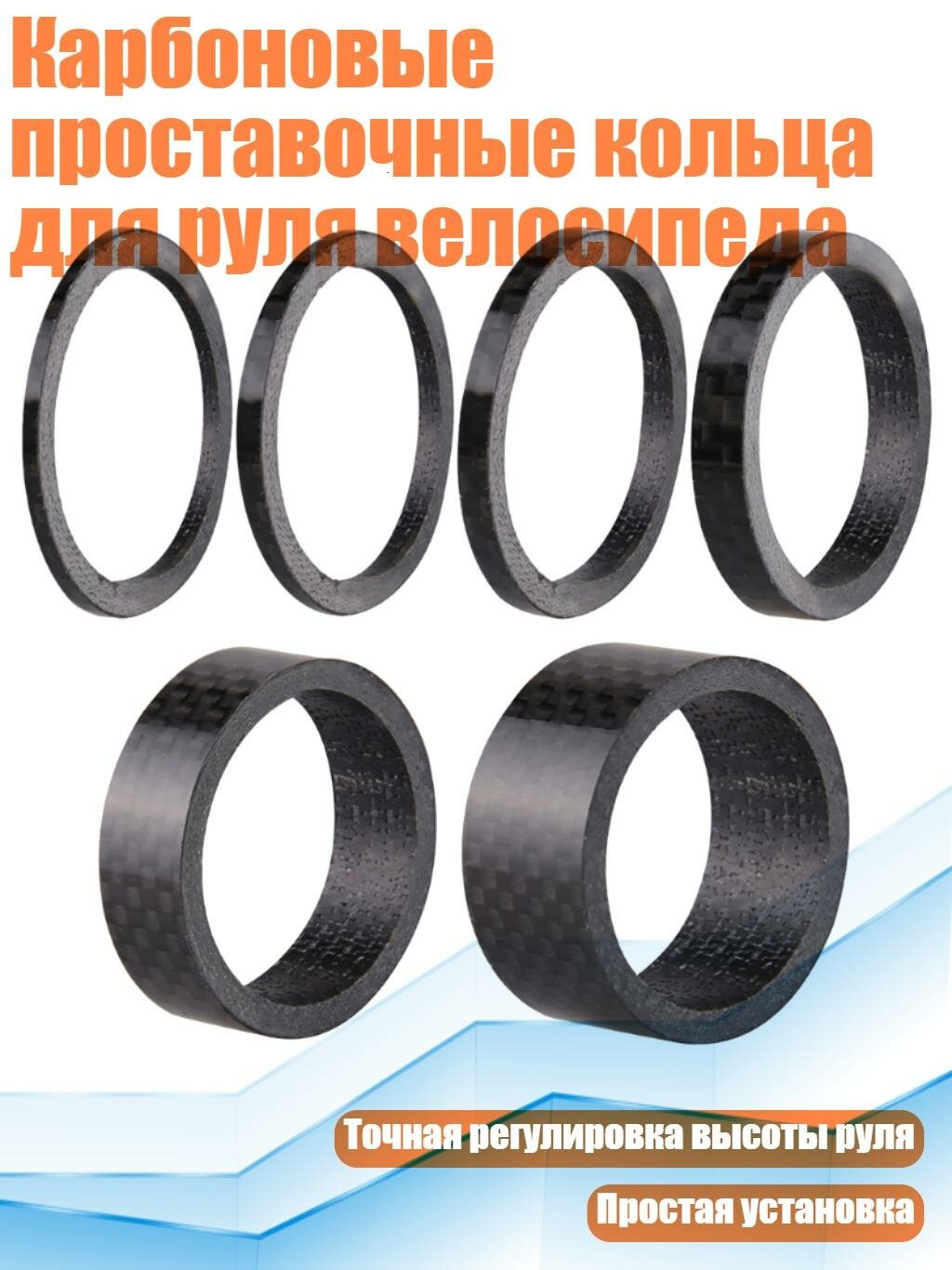 Карбоновые проставочные кольца для руля велосипеда, смешать