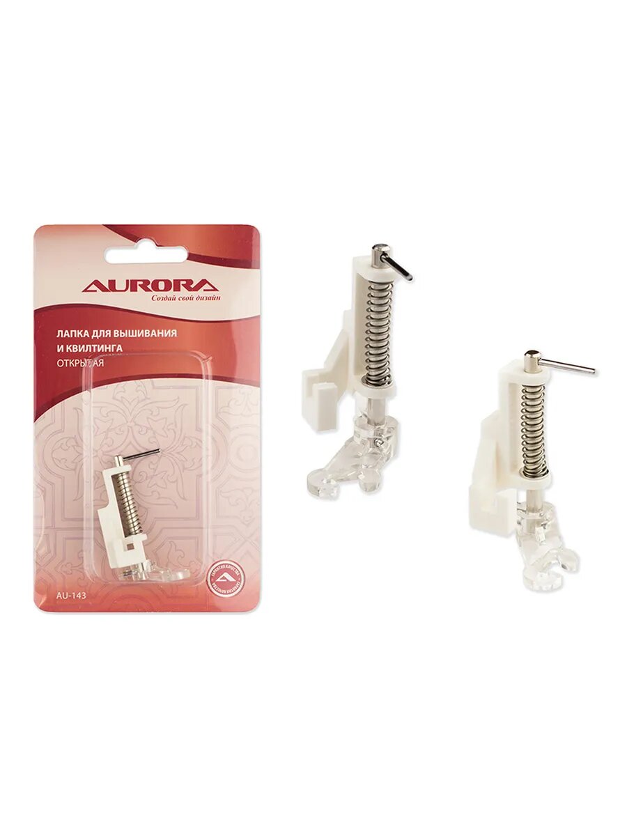 Лапка для шв. маш. AU-143 открытая для вышивания и квилт-a