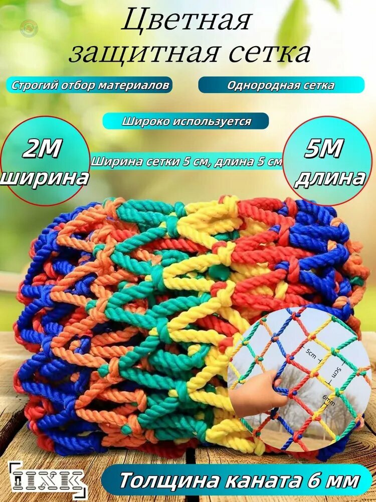 Цветная защитная сетка для лестницы балкона и стройки, 200x500 см, нейлоновая сетка-ограждение для детей и взрослых, безопасность дома и на улице