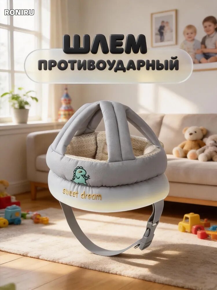 Детский противоударный шлем для головы малыша, защита при первых шагах и ползании с поролоновой подкладкой, хлопковым покрытием и регулируемой липучкой