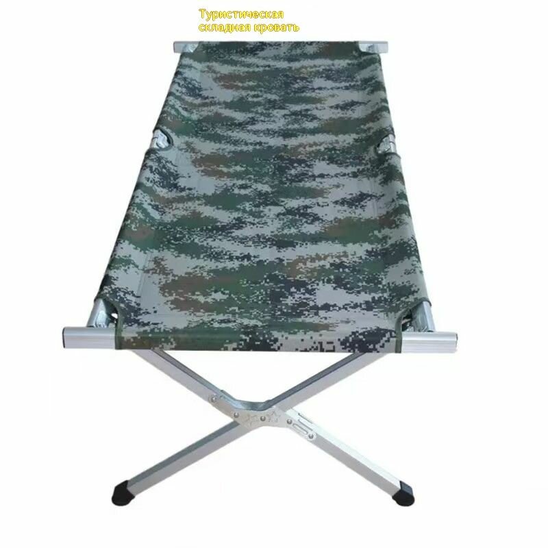 Кровать раскладная туристическая