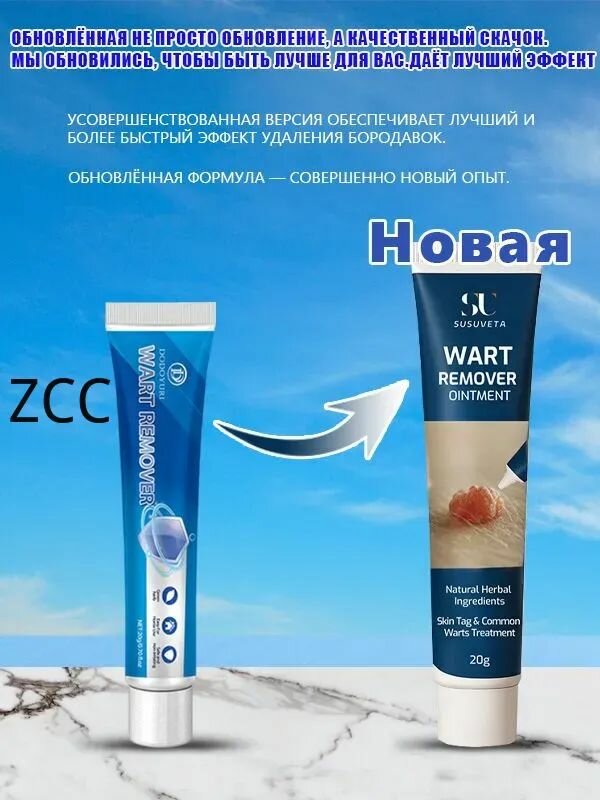 / Мазь от бородавок, Крем средство для удаления бородавок, папиллом и родинок, безболезненно, не оставляет следов без побочных эффектов / 20г
