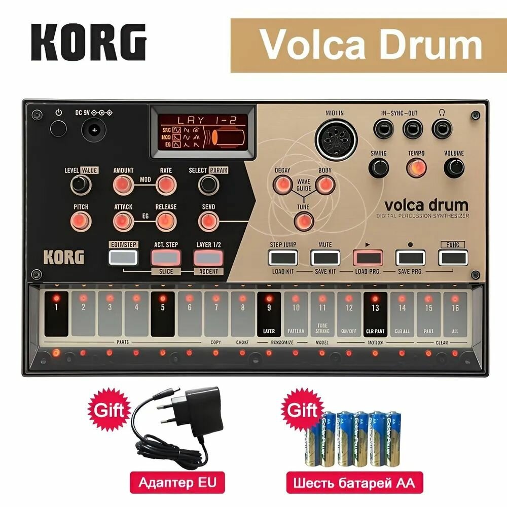 Синтезатор KORG Volca Drum, аналоговый, невзвешенный, клавиши синтезаторного типа