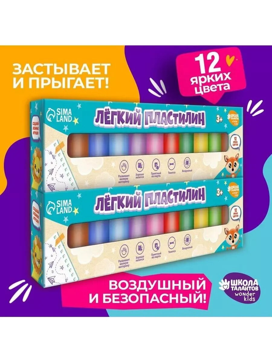 Воздушный пластилин набор 24 штуки