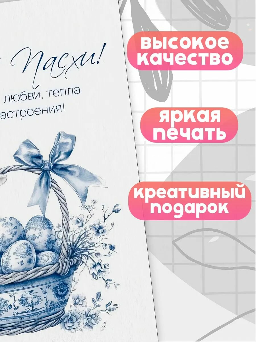 Постер на стену Пасха, плакат 1шт, А3 размер. — фото 1