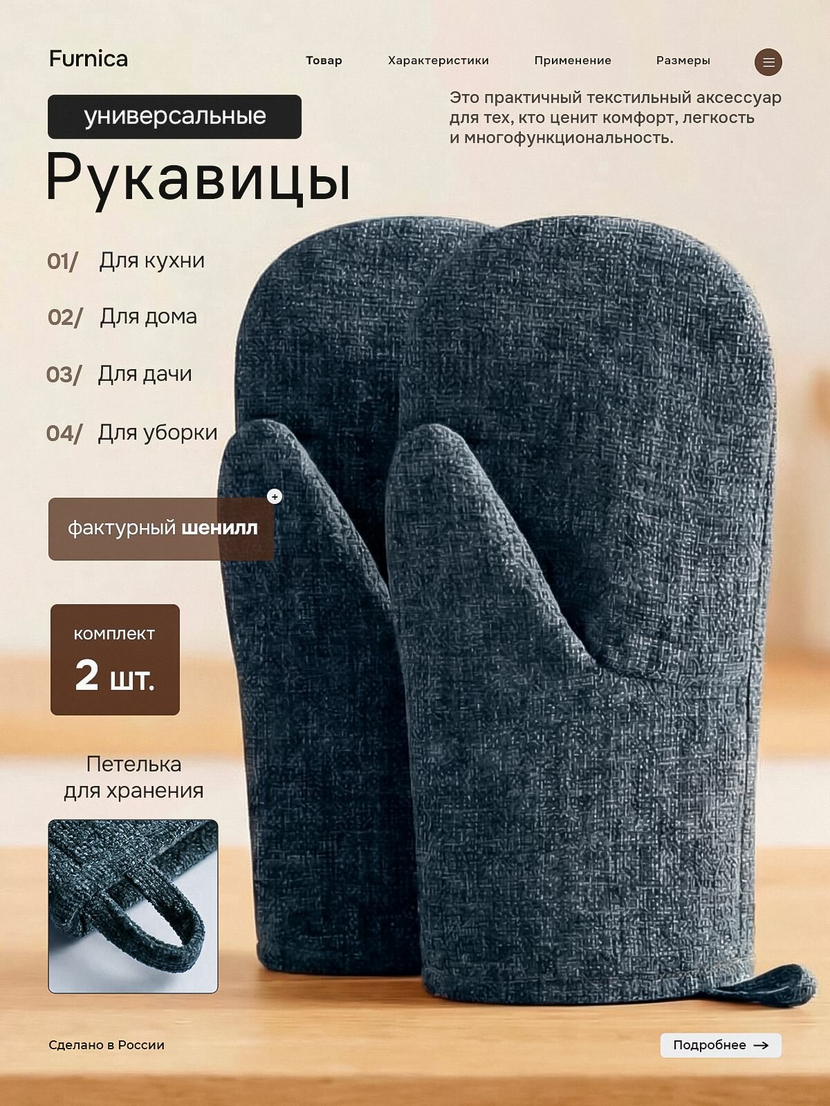 Кухонные прихватки, рукавицы, универсальные, комплект 2 шт, синий