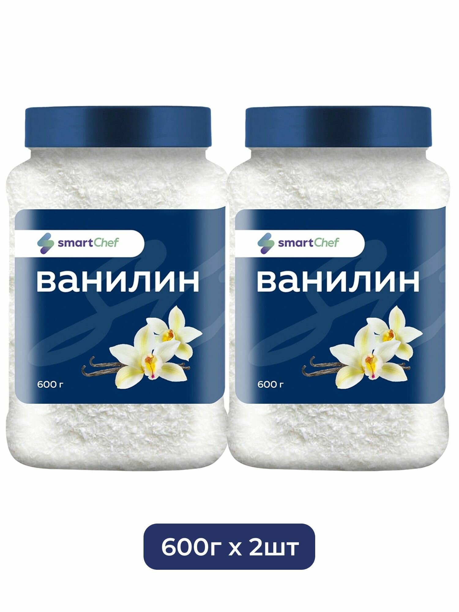 Ванилин Smart Chef Сухой Пищевой 600г х 2шт.
