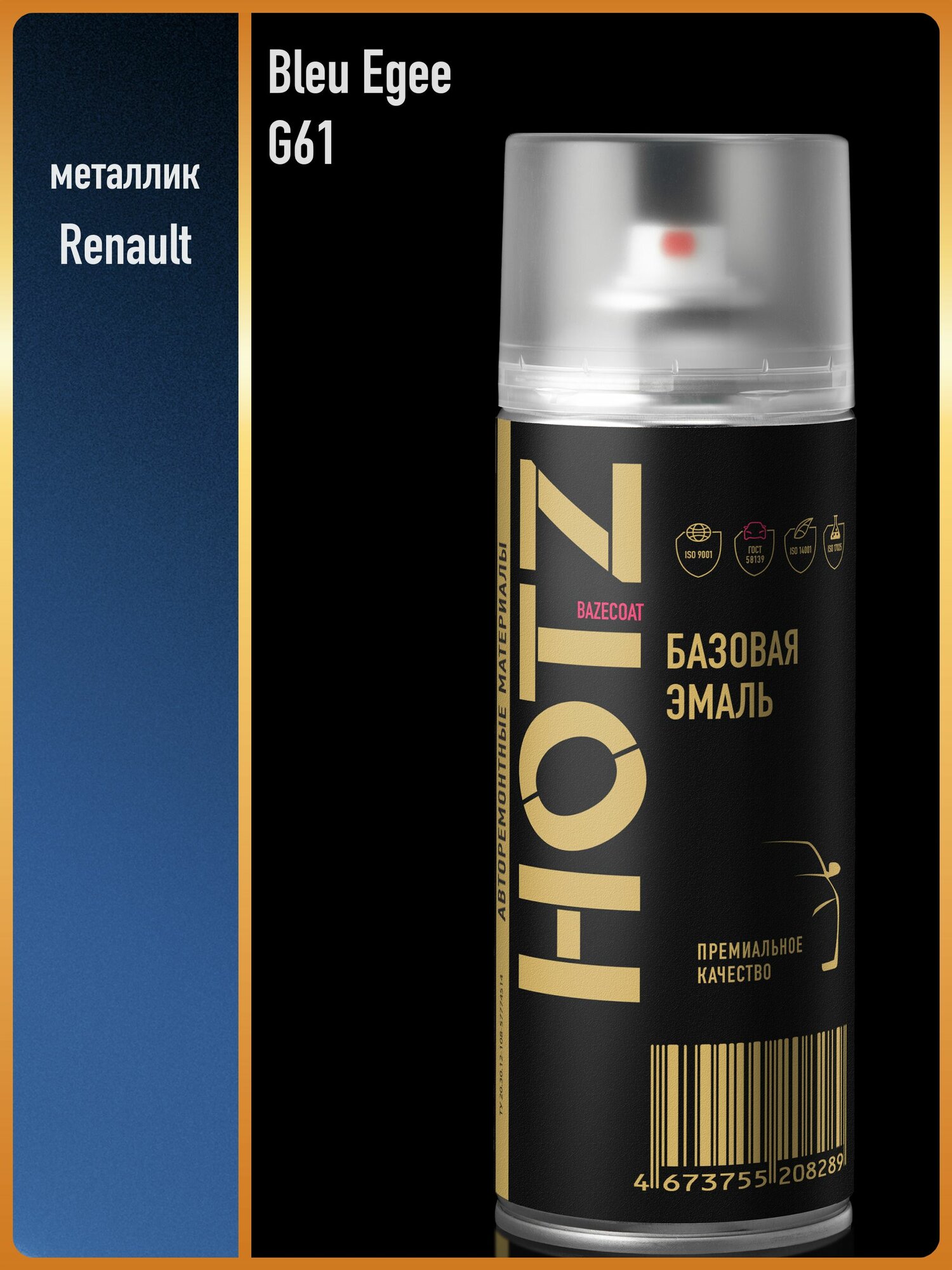 Краска аэрозольная 1K "Renault Bleu Egee G61" 520 мл, базовая автомобильная ремонтная эмаль, HOTZ