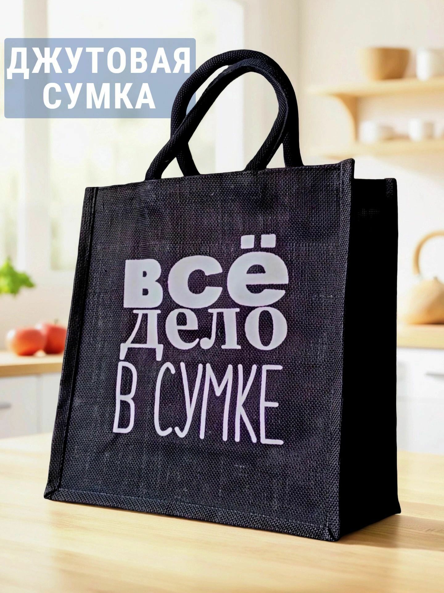 Сумка шоппер