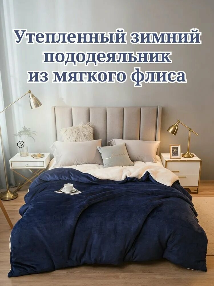 Пододеяльник Полиэстер, Односпальный, 150x200