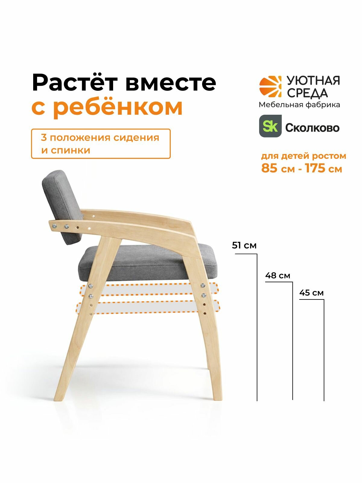 Уютная среда Стул растущий детский для школьника, деревянный, трансформер для детей с подлокотниками, цвет серый — фото 1