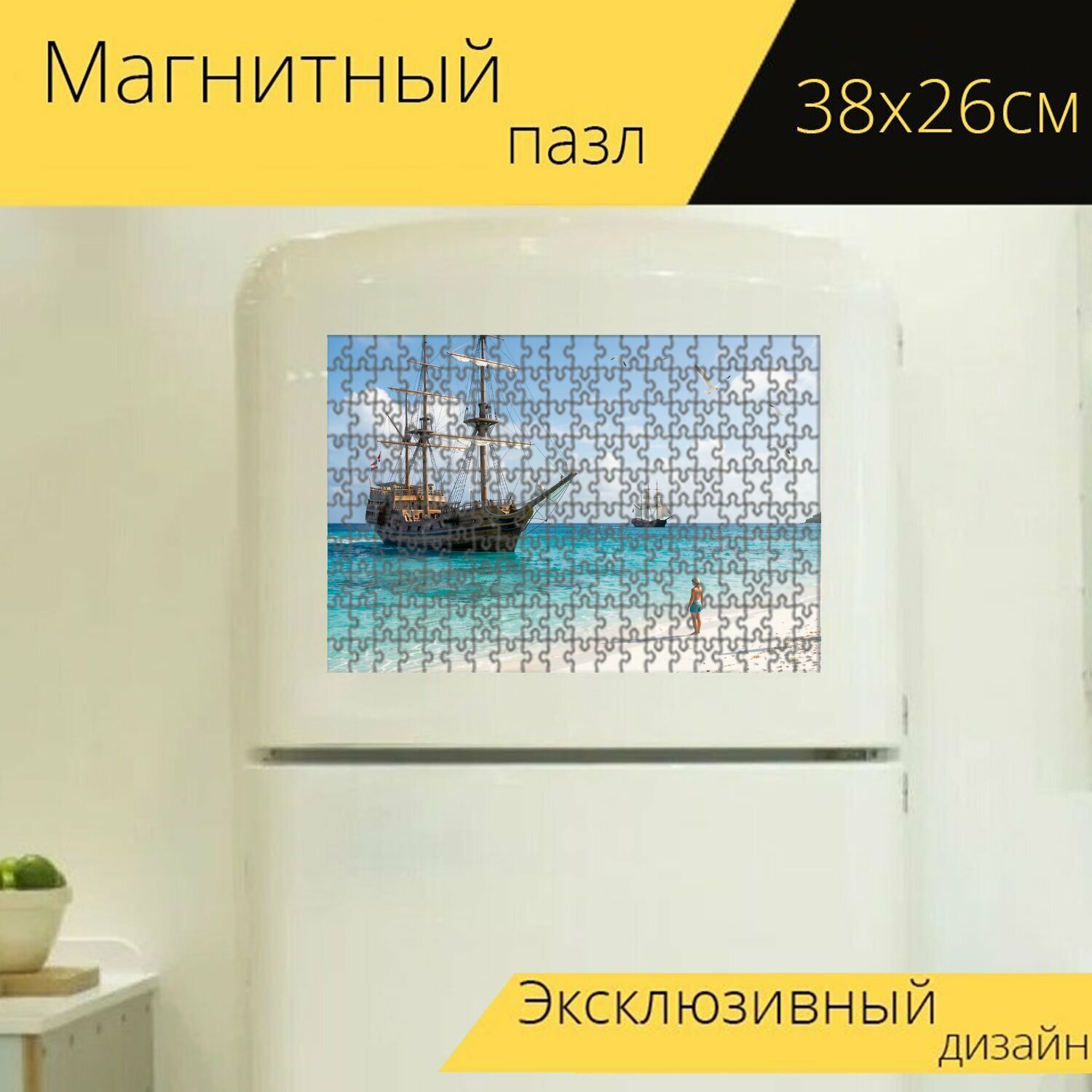 Магнитный пазл "Парусные корабли у тропического берега. Морской пейзаж с двумя историческими судами, прозрачной бирюзовой водой, белым песчаным берегом и." для интерьера, 38х26 см.