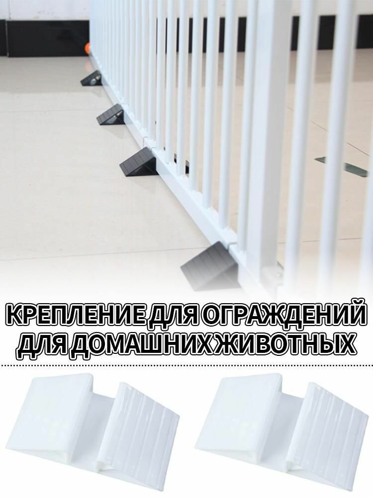 Усиленное основание ограждения из 2шт, фиксирующие аксессуары, защита от буксировки