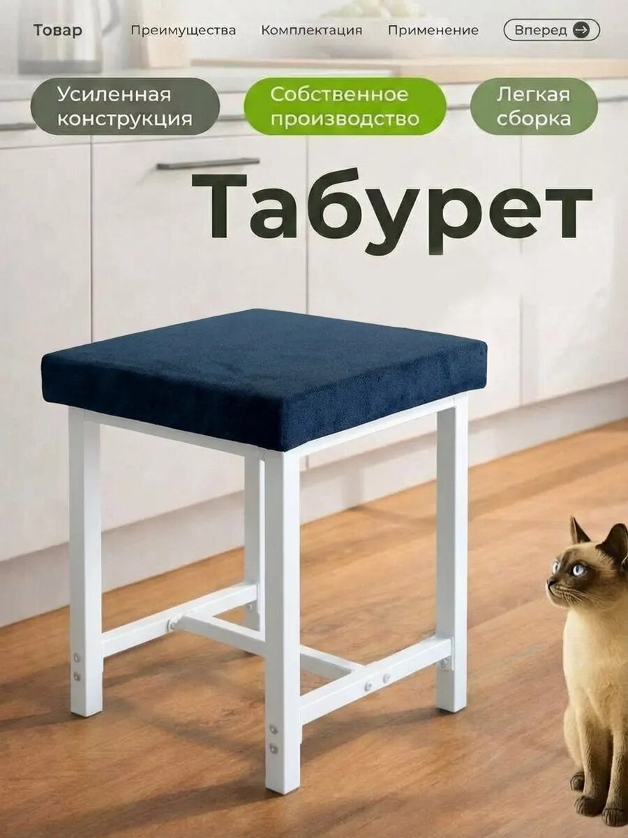 Табурет для кухни металлический с мягкой сидушкой, лофт