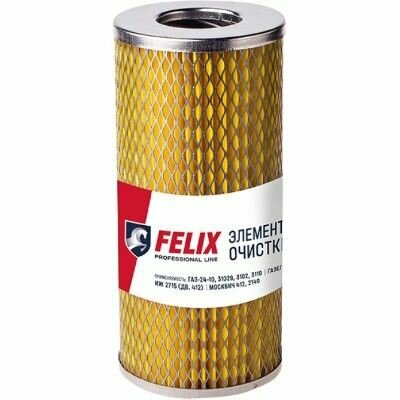 Фильтр масляный FELIX 410030158 Газ 53, 66, 3307, Паз, Кавз