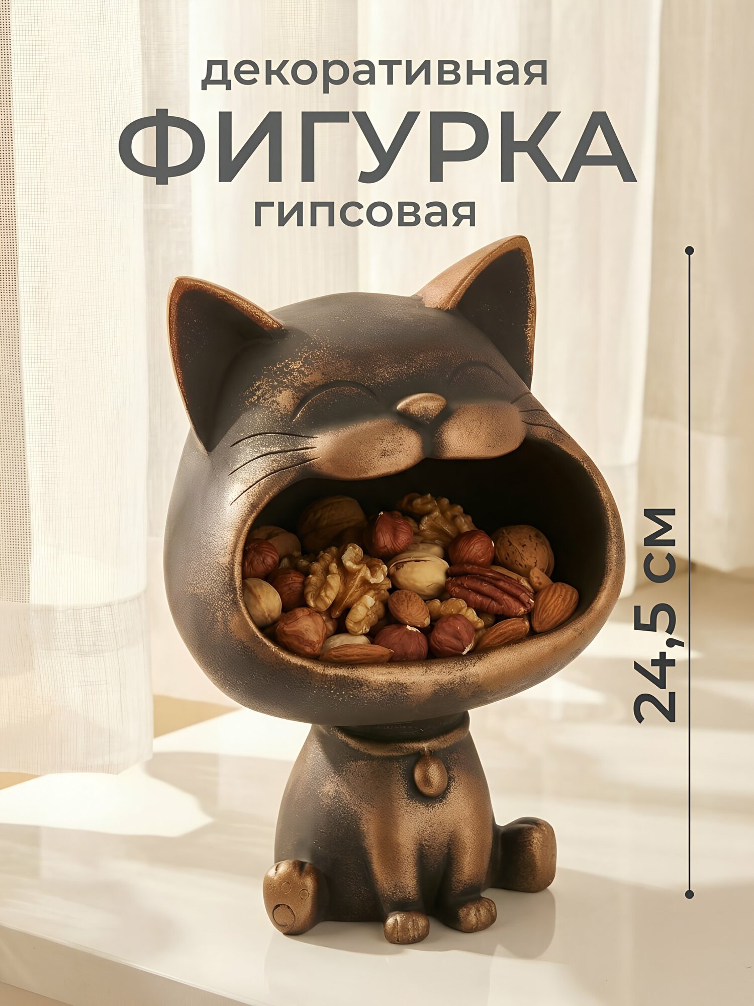 Фигурка гипс, Горошинка vintage, 17.5х17.5х24.5 см, конфетница, 10 1390 0008
