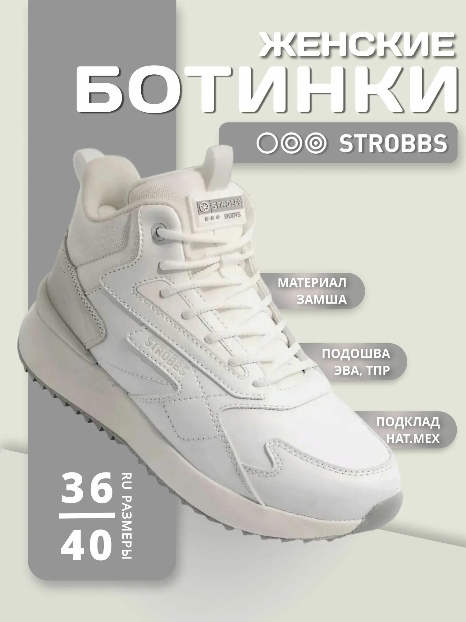 Кроссовки