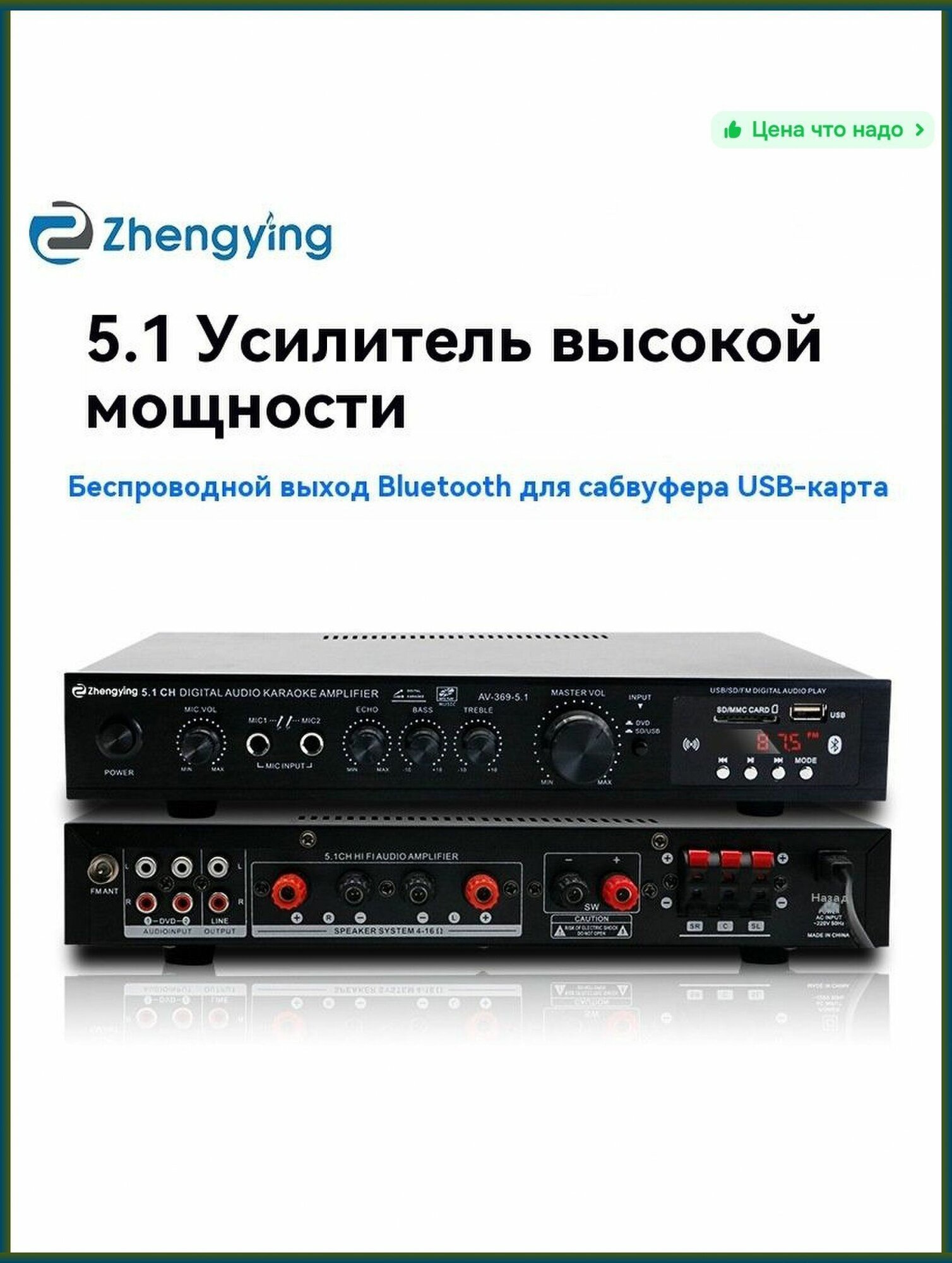 Пятиканальный усилитель звука с поддержкой Bluetooth-200 Вт, 30 Вт