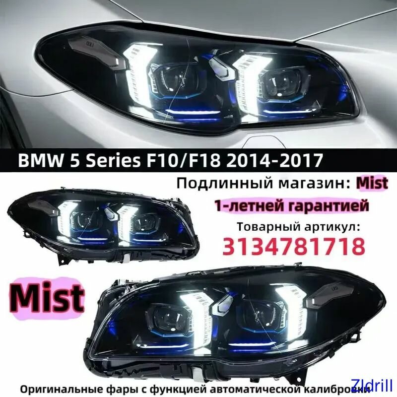 Фары автомобильные