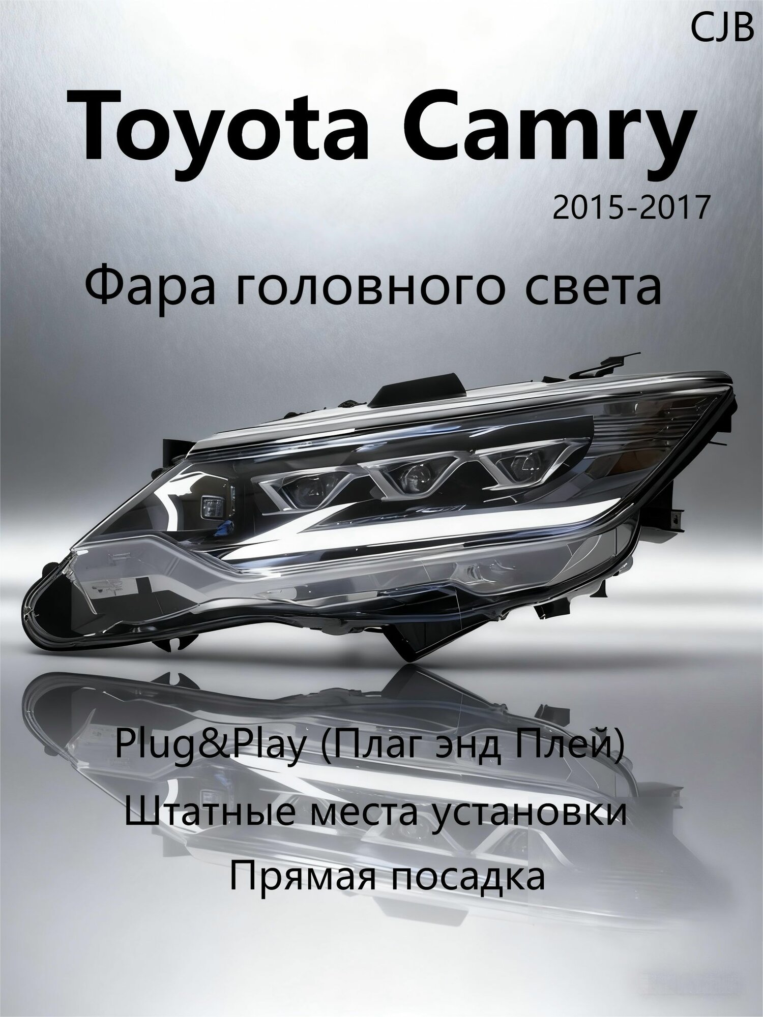 Фары автомобильные