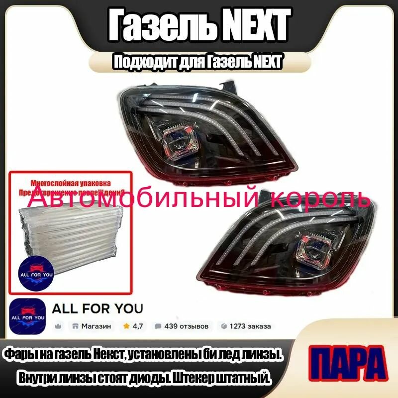 Фары автомобильные