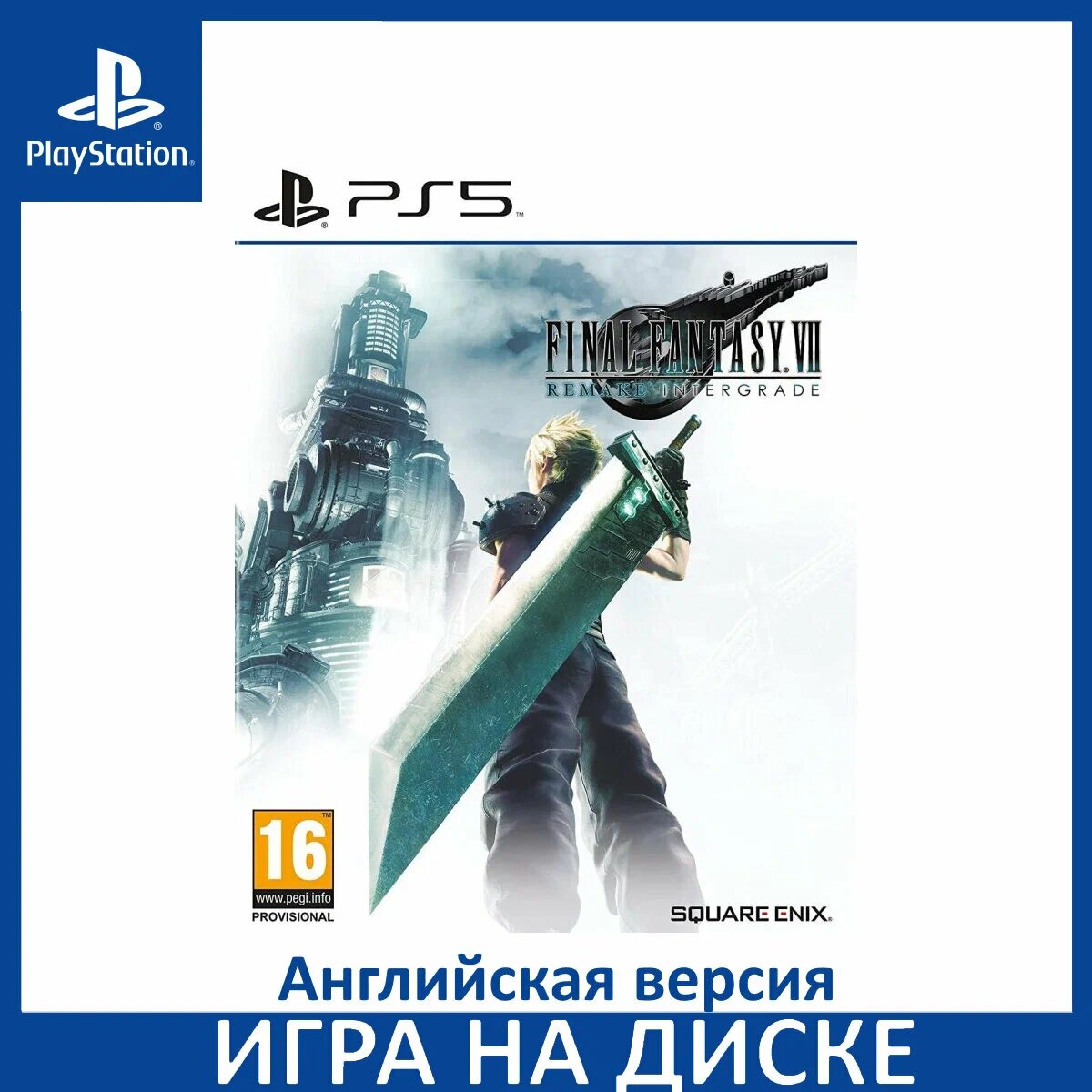 Игра Final Fantasy 7 (VII) Remake Intergrade для PlayStation 5 (Английская версия)