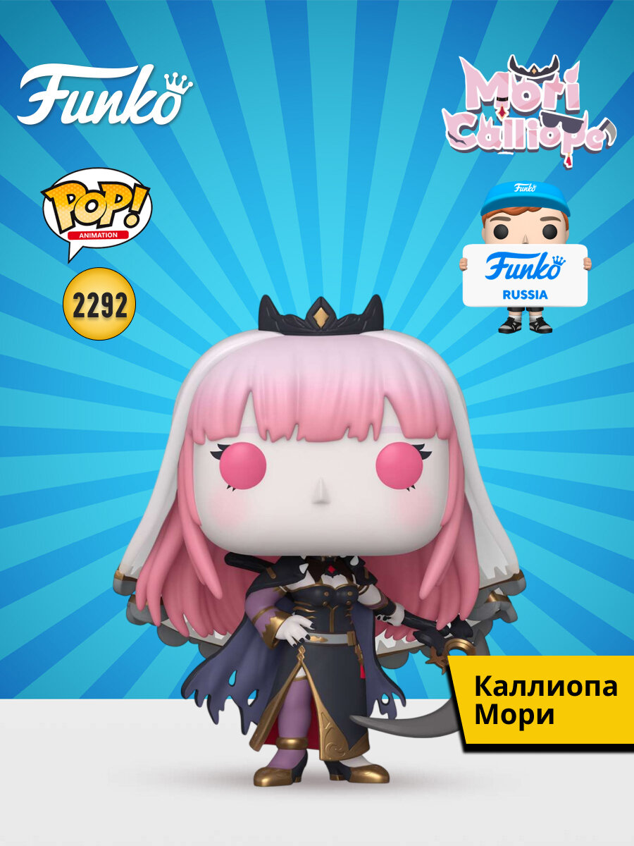 Фигурка Funko POP! Animation Hololive Mori Calliope (2292) 91852