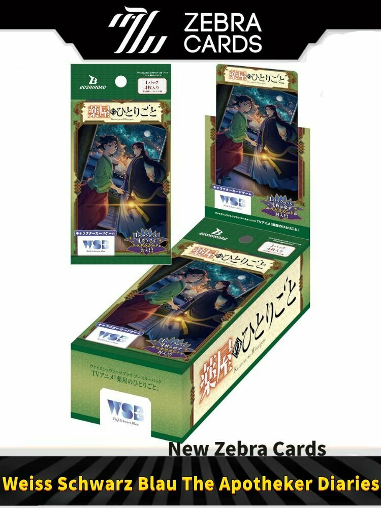 Weiss Schwarz Blau The Apotheker Diaries Booster Pack(Японский)