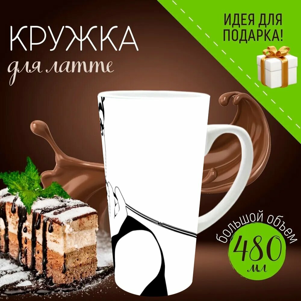 Кружка латте керамическая большая для чая и кофе с прикольным принтом "Одри хепберн, актриса, помада" 500 мл.