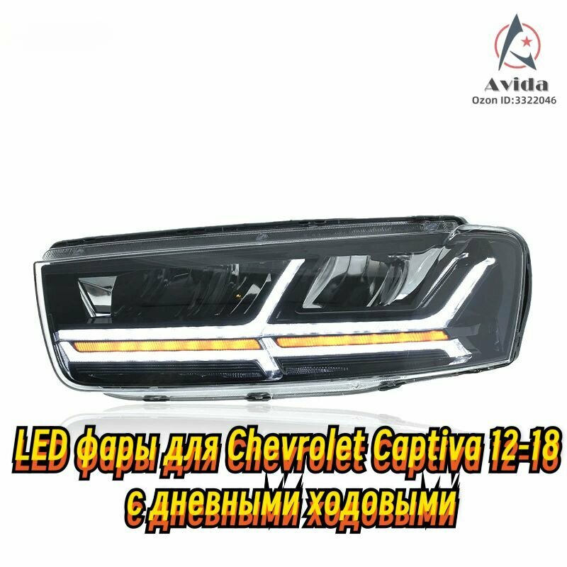 Фары автомобильные